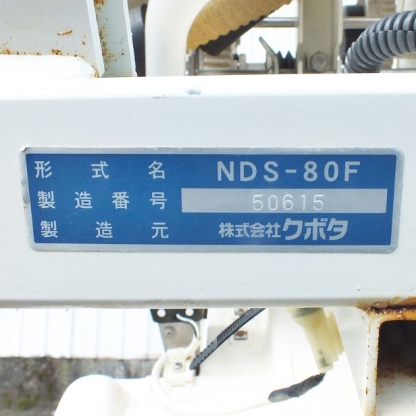Yahoo!オークション - 【新潟】クボタ 8条 鉄まきちゃん NDS-80F 鉄コ...