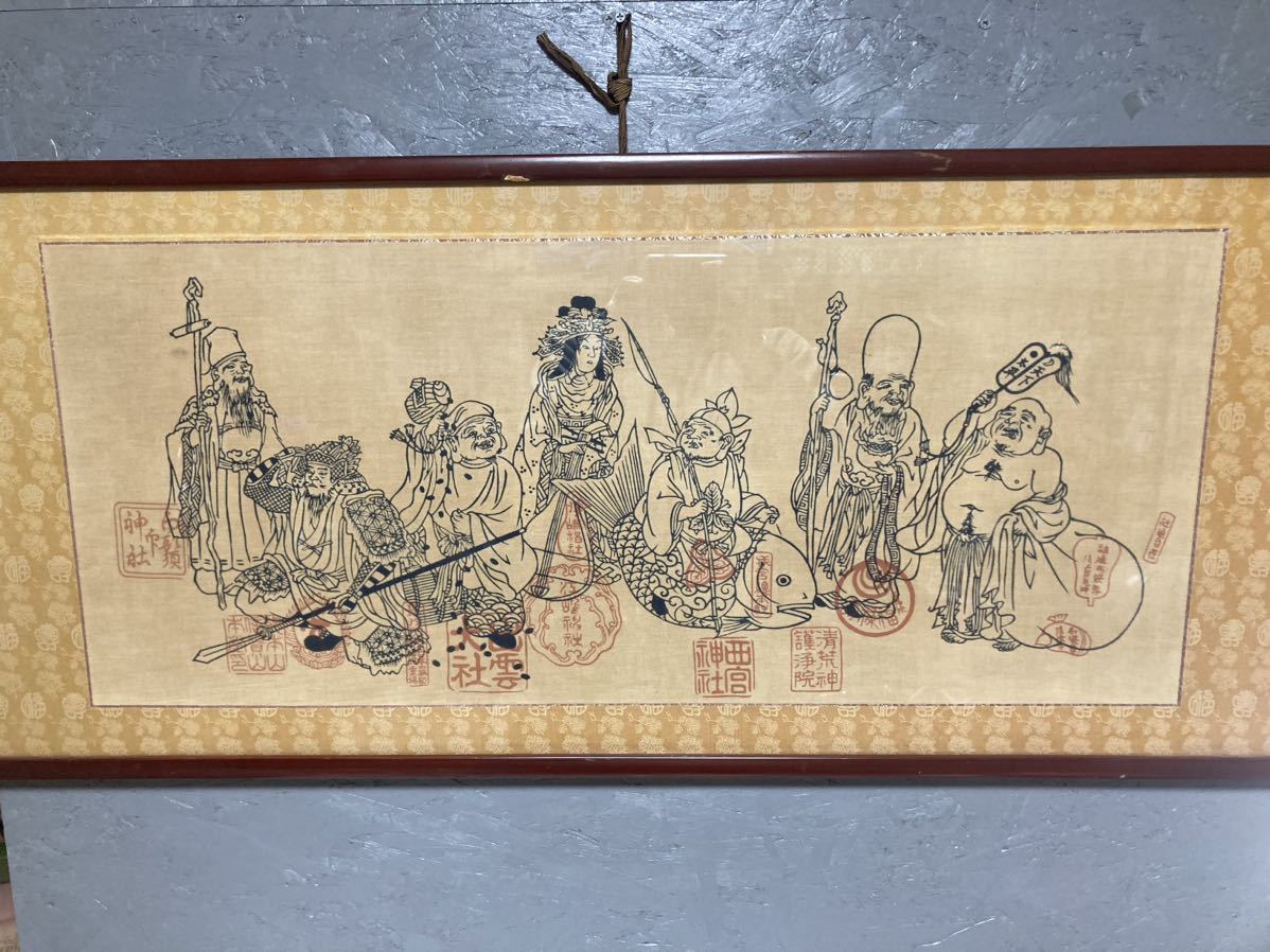 Yahoo!オークション - 【2A25】七福神 額装 神社朱印えべっさん 出雲大...