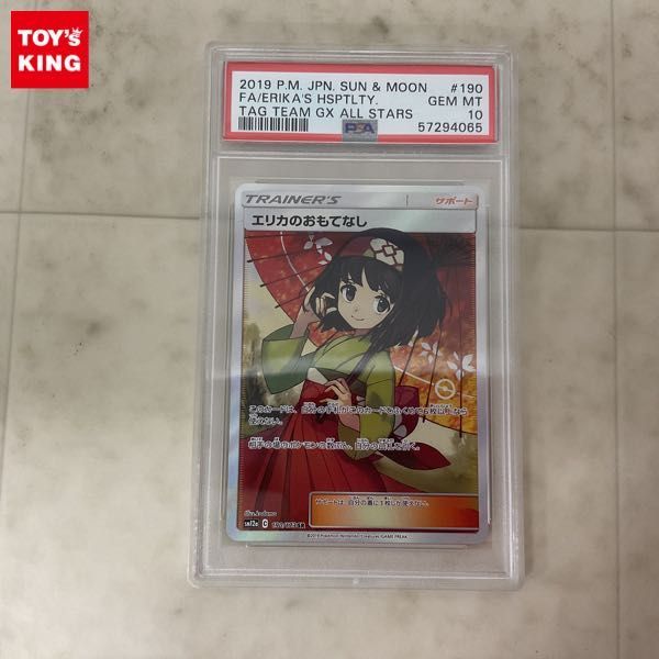 Yahoo!オークション - 1円〜 ポケモンカード ポケカ SM12a 190/173 SR ...