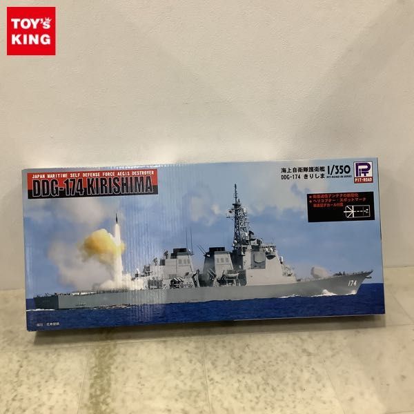 Yahoo!オークション - 1円〜 ピットロード 1/350 海上自衛隊護衛艦 DDG...