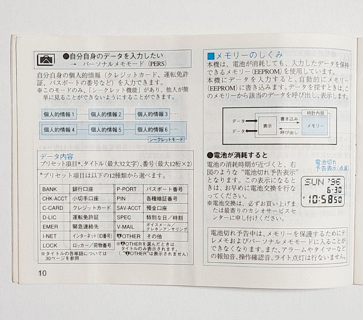 取扱説明書】CASIO 腕時計 1490[ホットビズ・タッチスクリーン 取扱説明書】CASIO 腕時計 1490[ホットビズ・タッチスクリーン