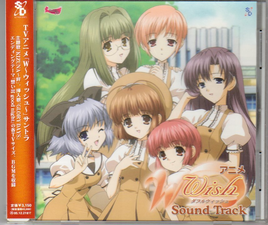 Yahoo!オークション - アニメ「W~ウィッシュ~」サウンドトラック W-Wi...