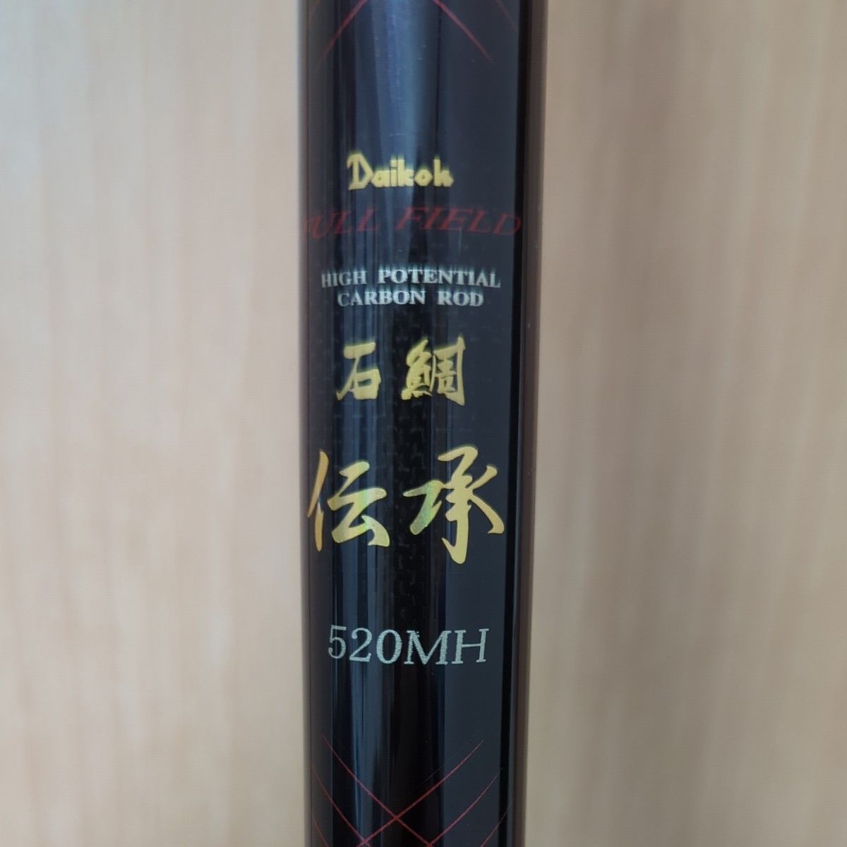 ダイコーフィルフィード石鯛波伝520MH - 磯竿|磯竿 ダイコーフィルフィード石鯛波伝520MH - 磯竿|磯竿
