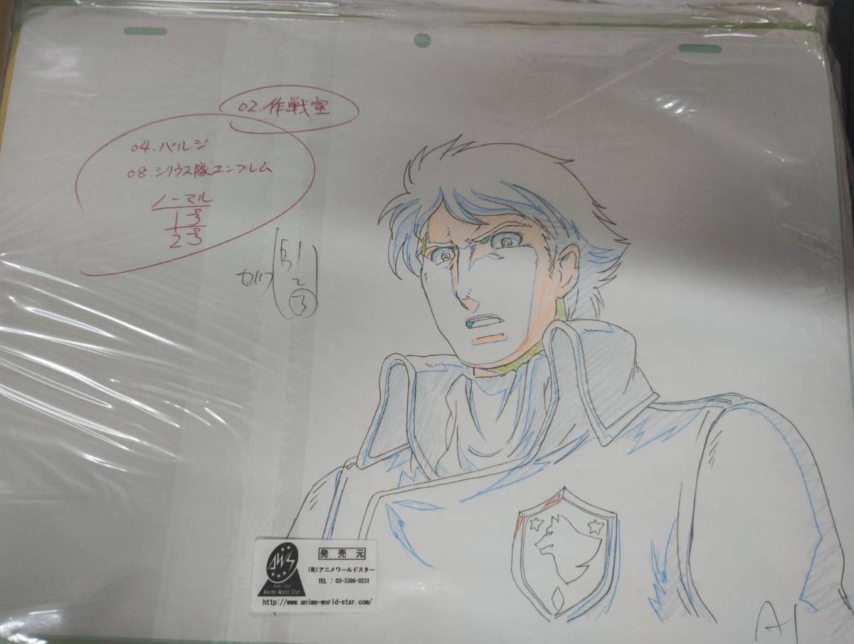 銀河鉄道物語 THE GALAXY RAILWAYS セル画 186 松本零士 セット売り(銀河鉄道999)｜売買されたオークション情報、yahooの商品情報をアーカイブ公開 - オークファン ...