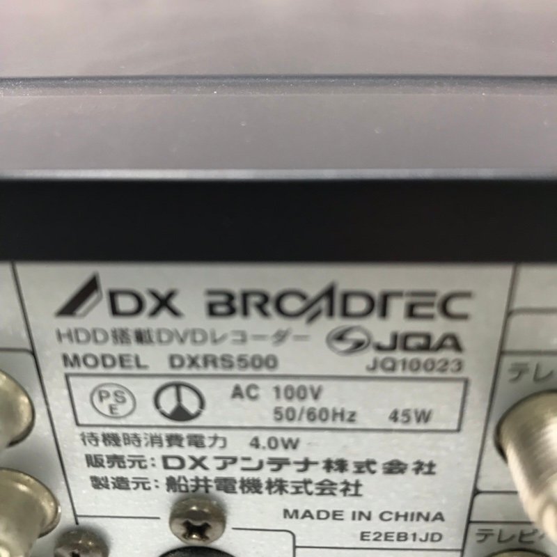 Yahoo!オークション - 【ジャンク品】DXアンテナ HDD搭載 DVDレコーダ...
