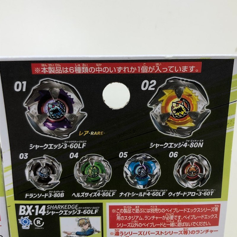 Yahoo オークション Beyblade X ベイブレード エックス Bx 14 ランダ
