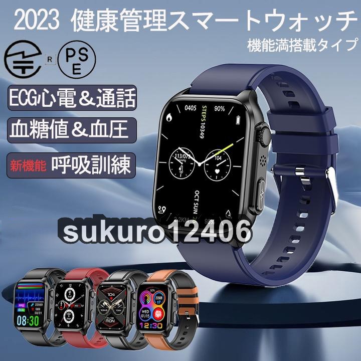 Yahooオークション スマートウォッチ 日本製 センサー 血糖値測定 E