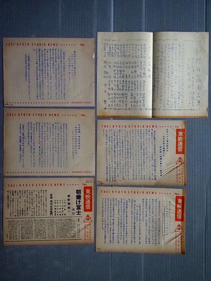 Yahoo!オークション - N017 映画 東映「朝焼け富士 前篇」プレスシート...