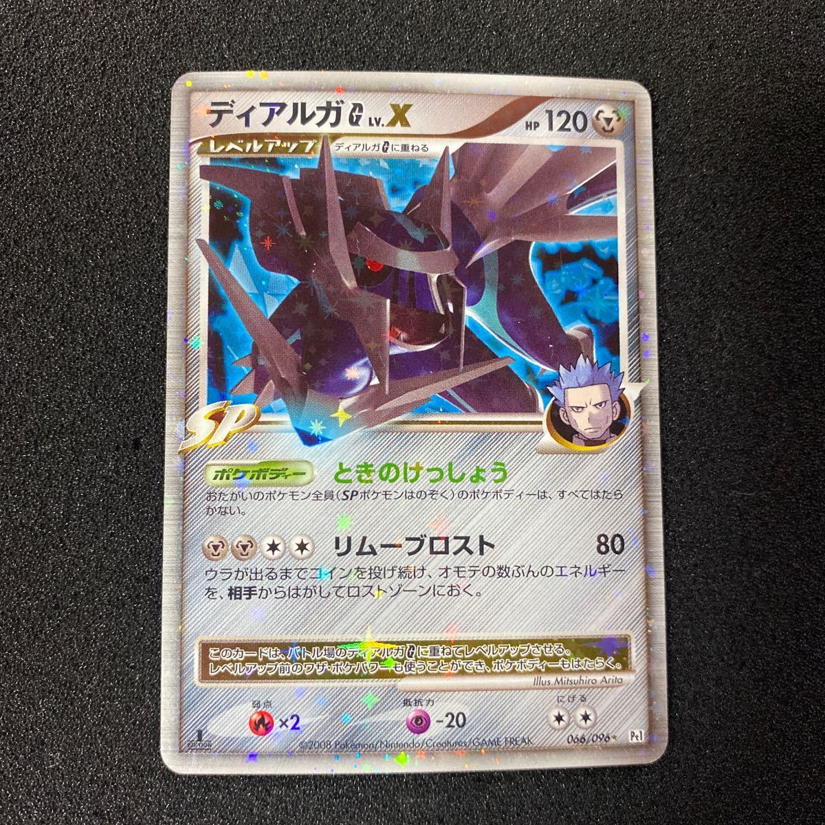 Yahoo!オークション - ポケモンカード ディアルガG LV.X 066/096