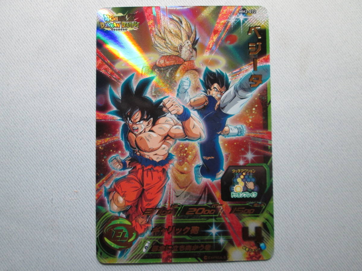 Yahoo!オークション - 新品 未使用 MM2-072 UR ベジータ スーパード...