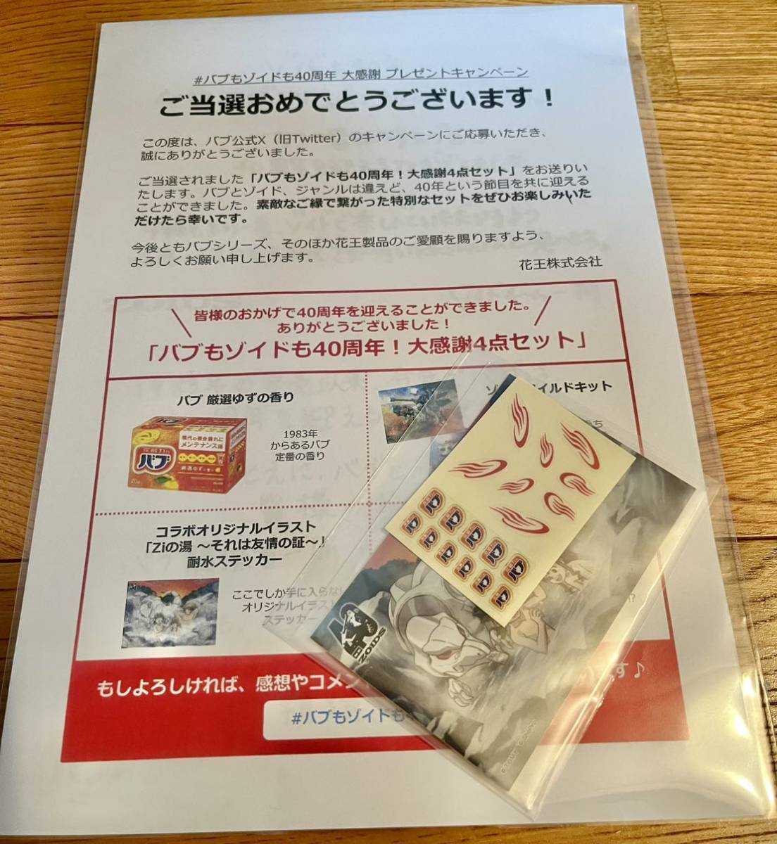 Yahoo!オークション - トミー TOMY 40周年 ゾイド バブ キャンペーン当...