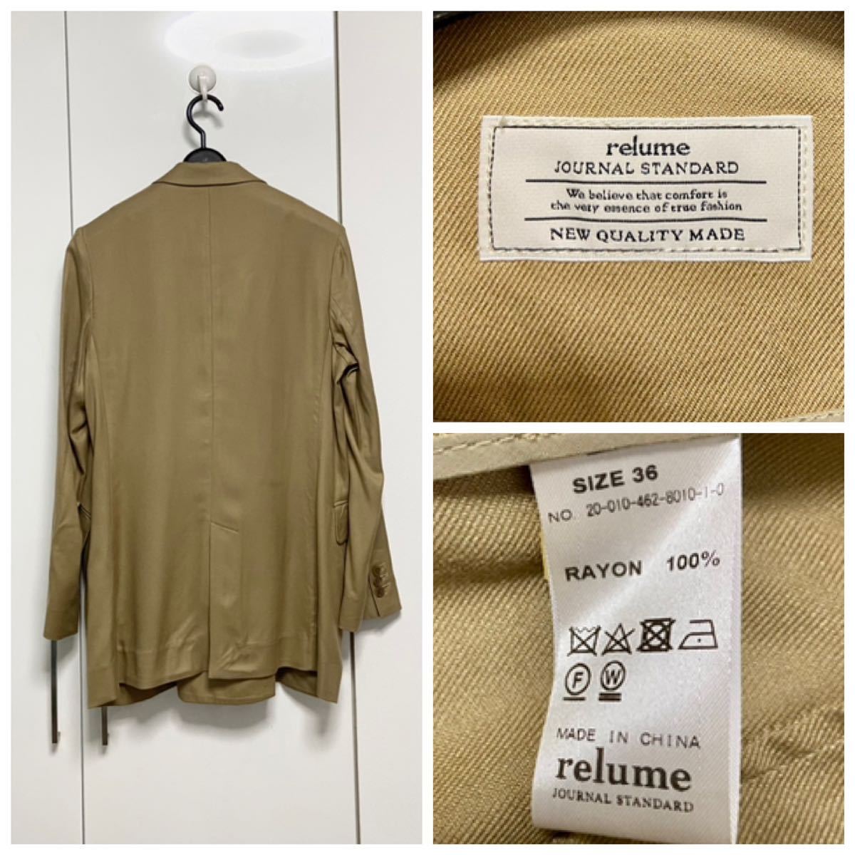美品 ジャーナルスタンダード relume レーヨン ツイル ダブル 美品 ジャーナルスタンダード relume レーヨン ツイル ダブル