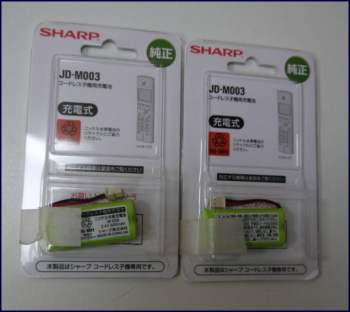 Yahoo!オークション - 2 SHARP シャープ 【「JD-M003」×2個】コードレ...