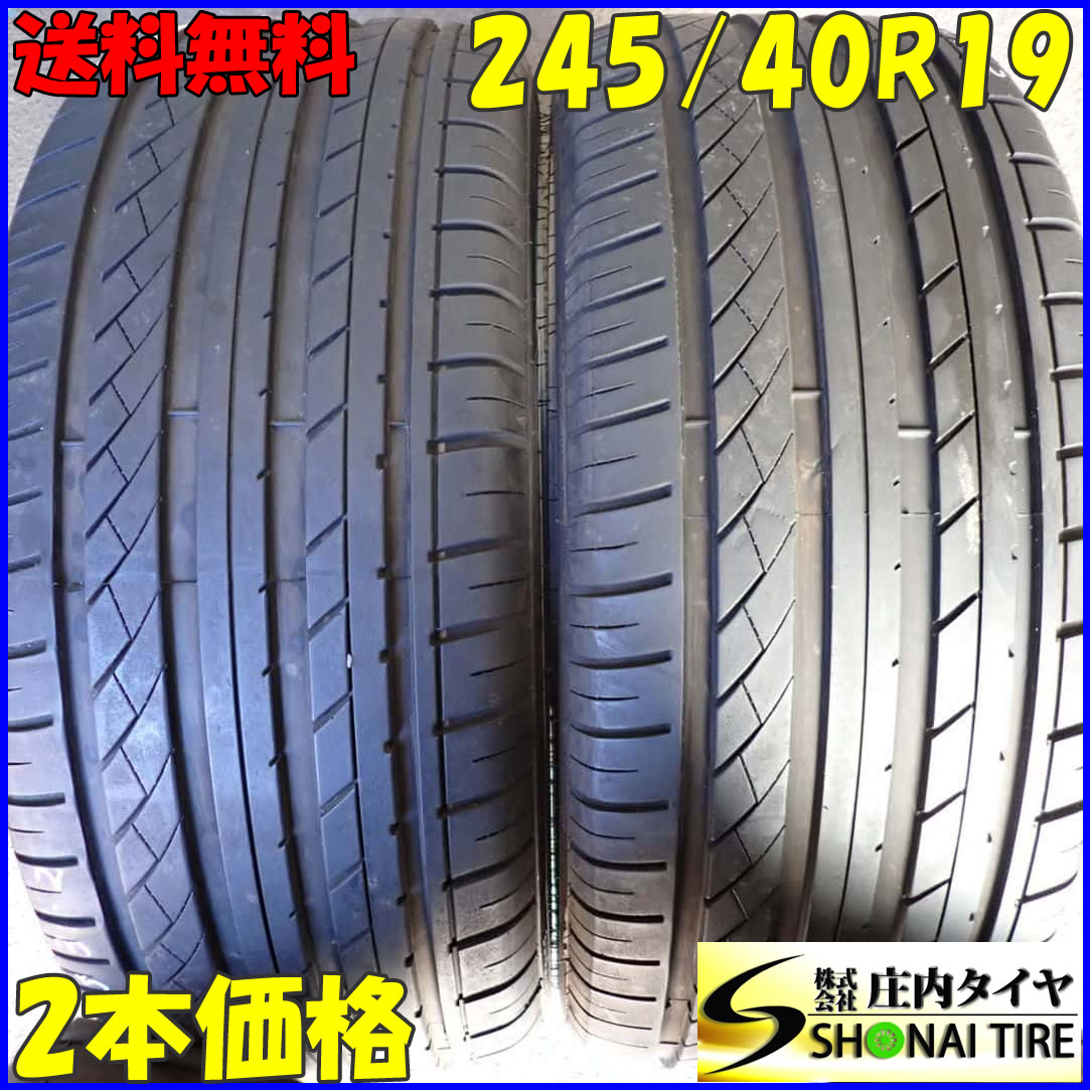 夏2本SET 会社宛 245/40R19 98W HIFLY HF805 2022年製 アルファード ヴェルファイア エリシオン エルグランド エスティマ NO E7853(中古品)｜売買され ...