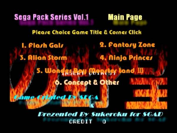 Yahoo!オークション - 【アーケード】 Sega Game Pack DVD vol.1 【攻...