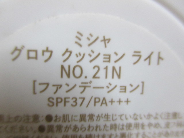 Yahoo!オークション - ミシャ グロウ クッション ライトNo.21N