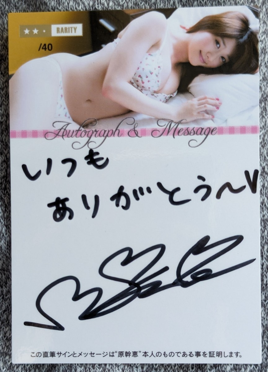 日本代購代標第一品牌【樂淘letao】－HIT's 原幹恵 直筆サイン&メッセージカード