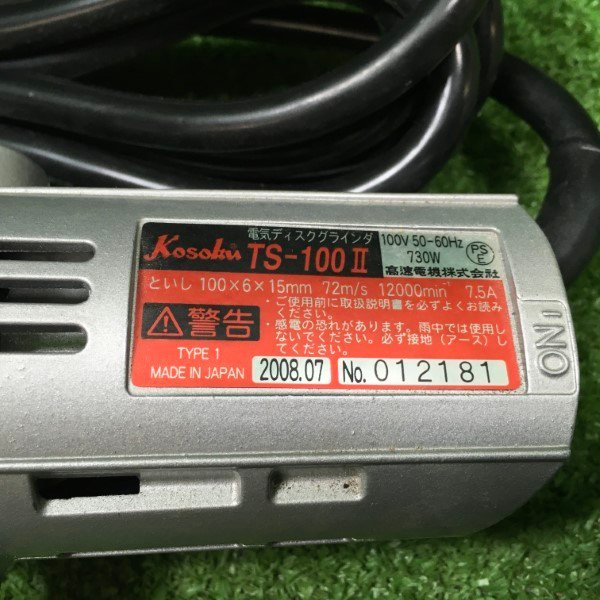 Yahoo!オークション - Kosoku TS-100Ⅱ ディスクグラインダー コード式 ...