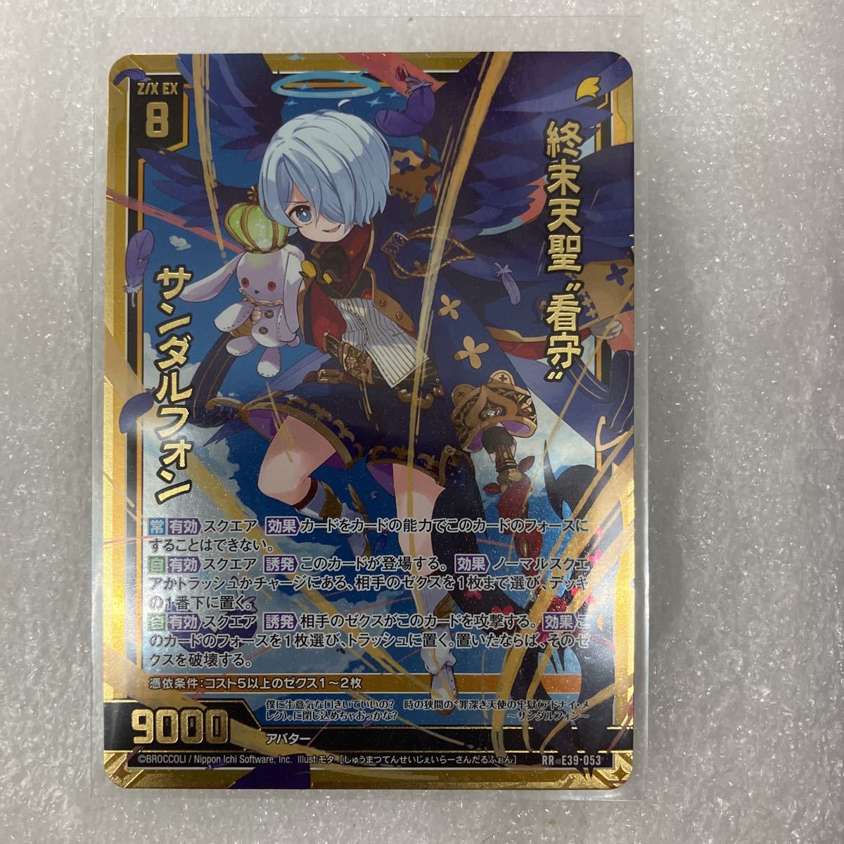 Yahoo!オークション - Z/X ゼクス E39 RR 終末天聖 看守 サンダルフォン