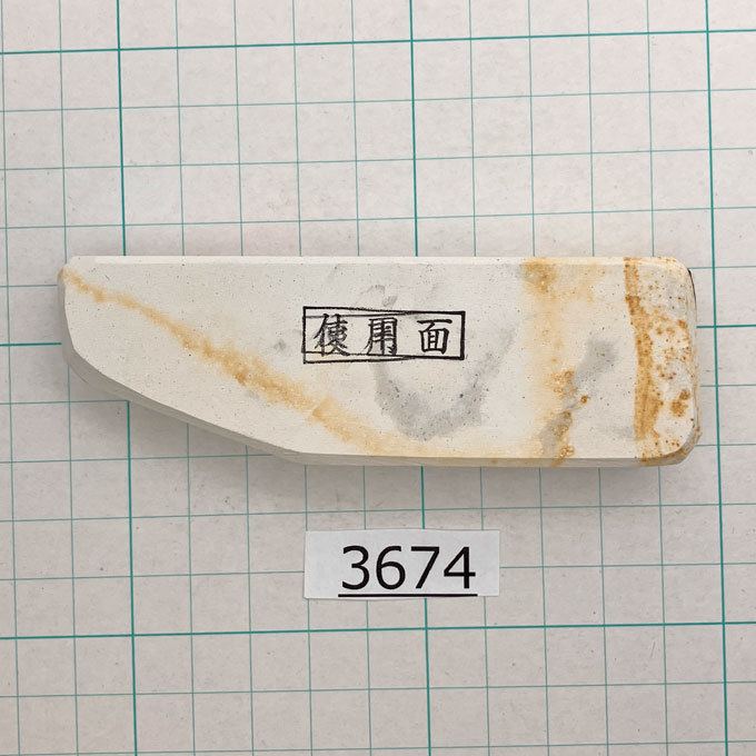純三河 白名倉 砥石 バン 別上 114g 天然砥石 三河白名倉 名倉砥石 剃刀 日本剃刀 西洋剃刀 床屋 サロン 研ぎ@3674(研磨砥石)｜売買されたオークション情報、yahooの商品情報 ...