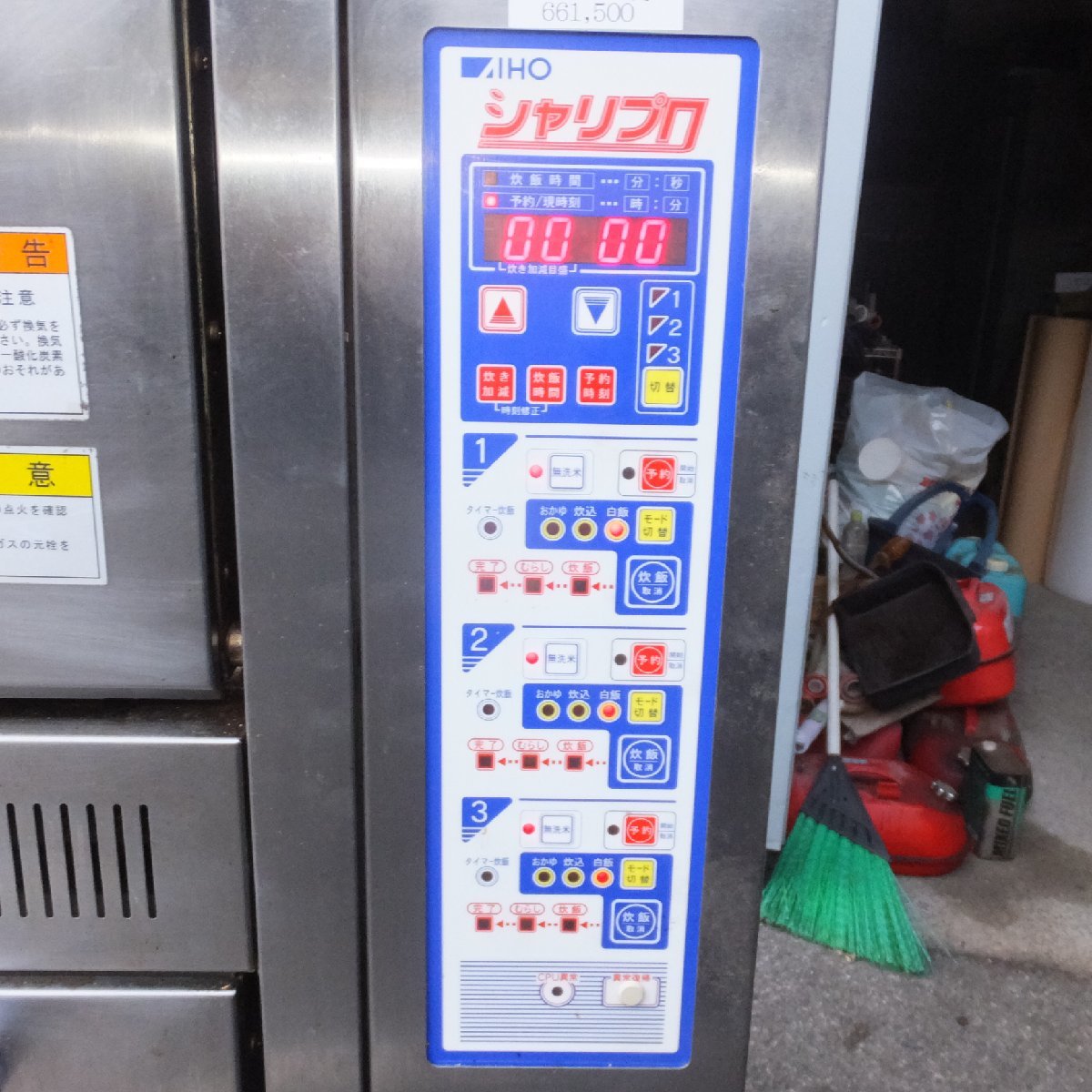 Yahoo!オークション - 岐阜発 アイホー AIHO 13年製 ガス式立体炊飯器 ...