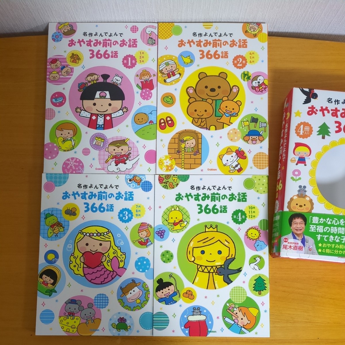 Yahoo オークション 名作よんでよんで おやすみ前のお話366話 4巻セット