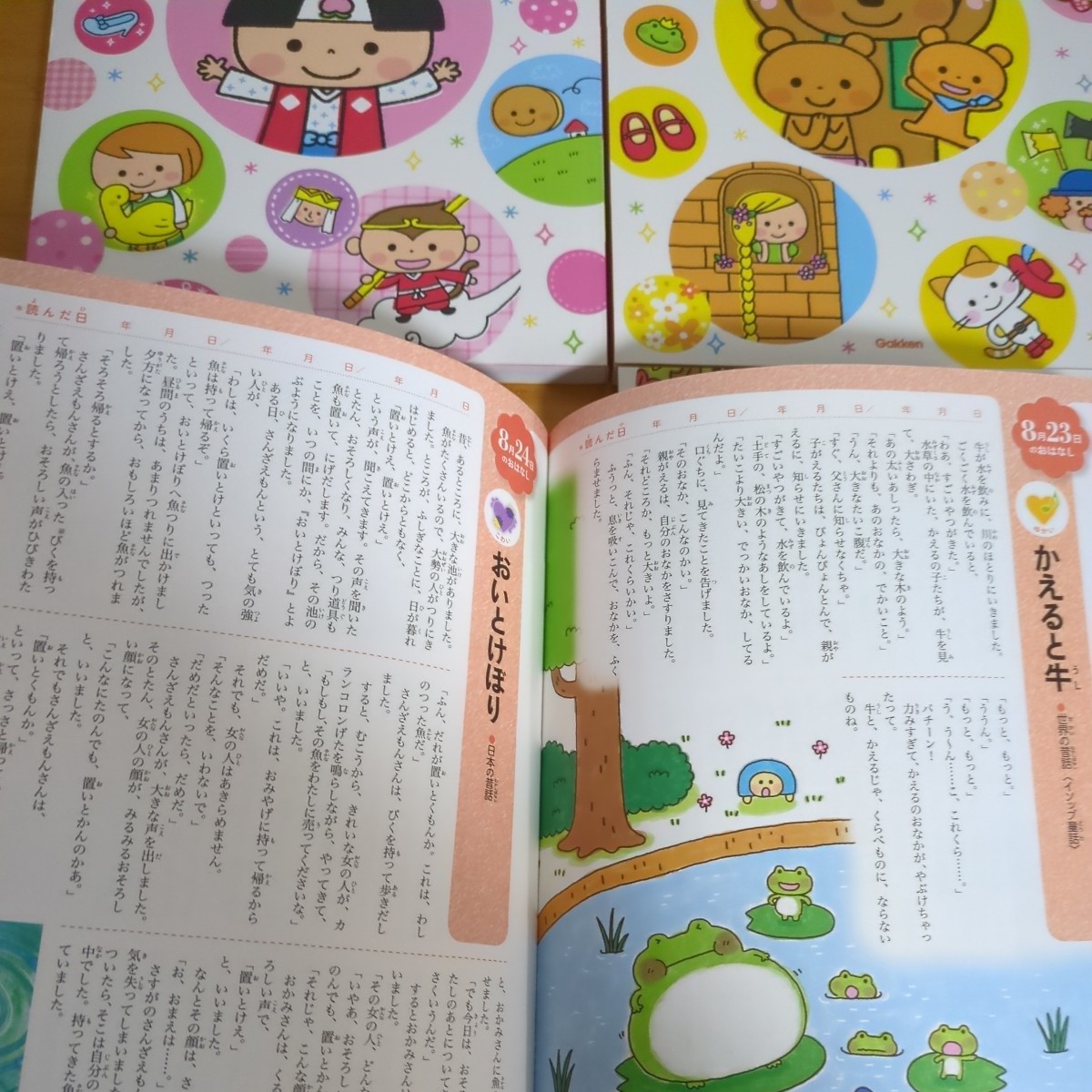 Yahoo オークション 名作よんでよんで おやすみ前のお話366話 4巻セット