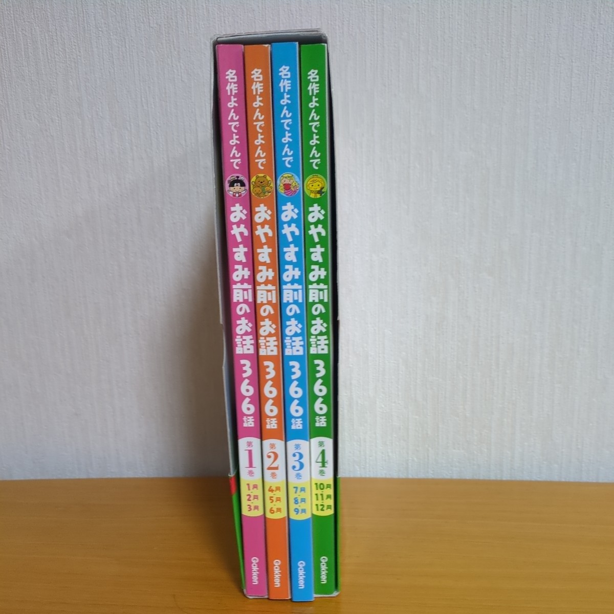 Yahoo オークション 名作よんでよんで おやすみ前のお話366話 4巻セット