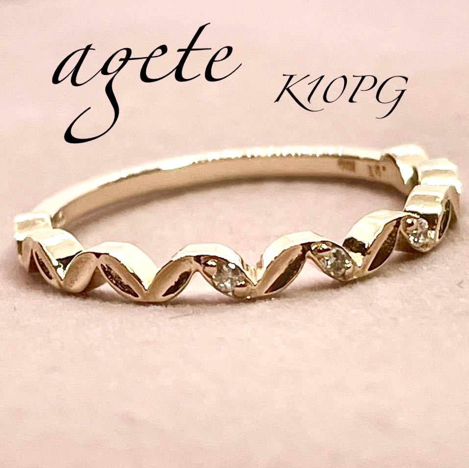 Yahoo!オークション - agete K10PG 9号 リーフダイヤモンドリング アガ...