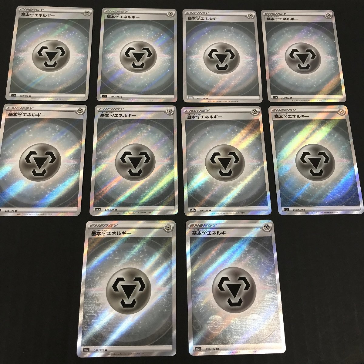 Yahoo!オークション - 基本鋼エネルギー SR 258/172 s12a ポケモンカー...