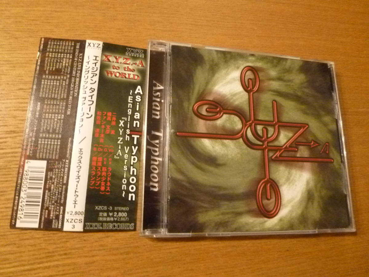Yahoo オークション X Y Z →a Xyz→a Asian Typhoon ~english Versi