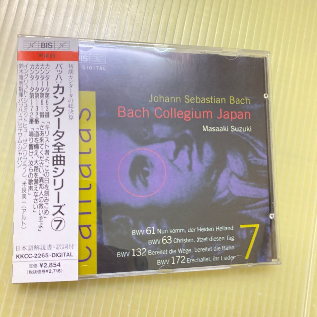 Yahoo!オークション - 【同梱可】 バッハ カンタータ全集 7 バッハコレ...