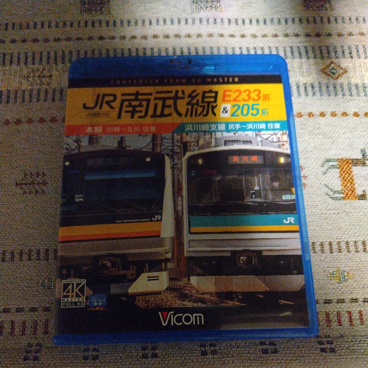 Yahoo!オークション - ビコム JR南武線E233系&205系 本線 川崎〜立川(...