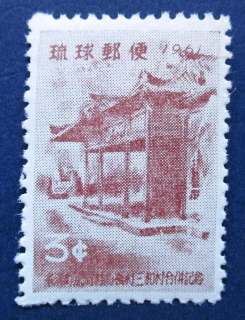 Yahoo!オークション - 沖縄切手・琉球切手 町村合併 3￠切手 AA55 ほぼ...