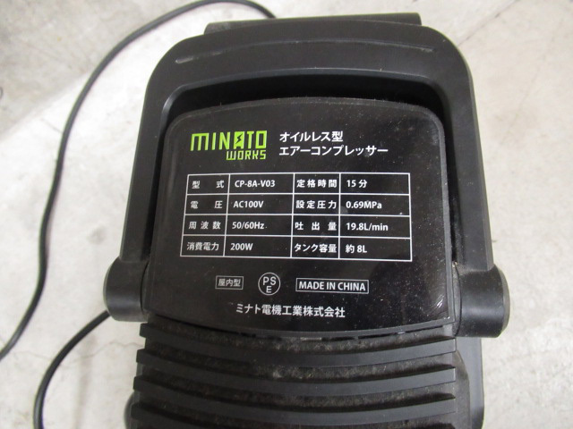 Yahoo オークション Minato ミナト Cp 8a V03 オイルレス型 エアーコ