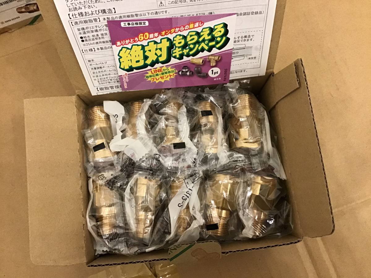 オンダ製作所 オンダ WJ1-1313-S ダブルロックジョイント テーパーおねじ R1/2×13A 20個 46a(工事用材料)｜売買されたオークション情報、yahooの商品情報をアーカイブ ...