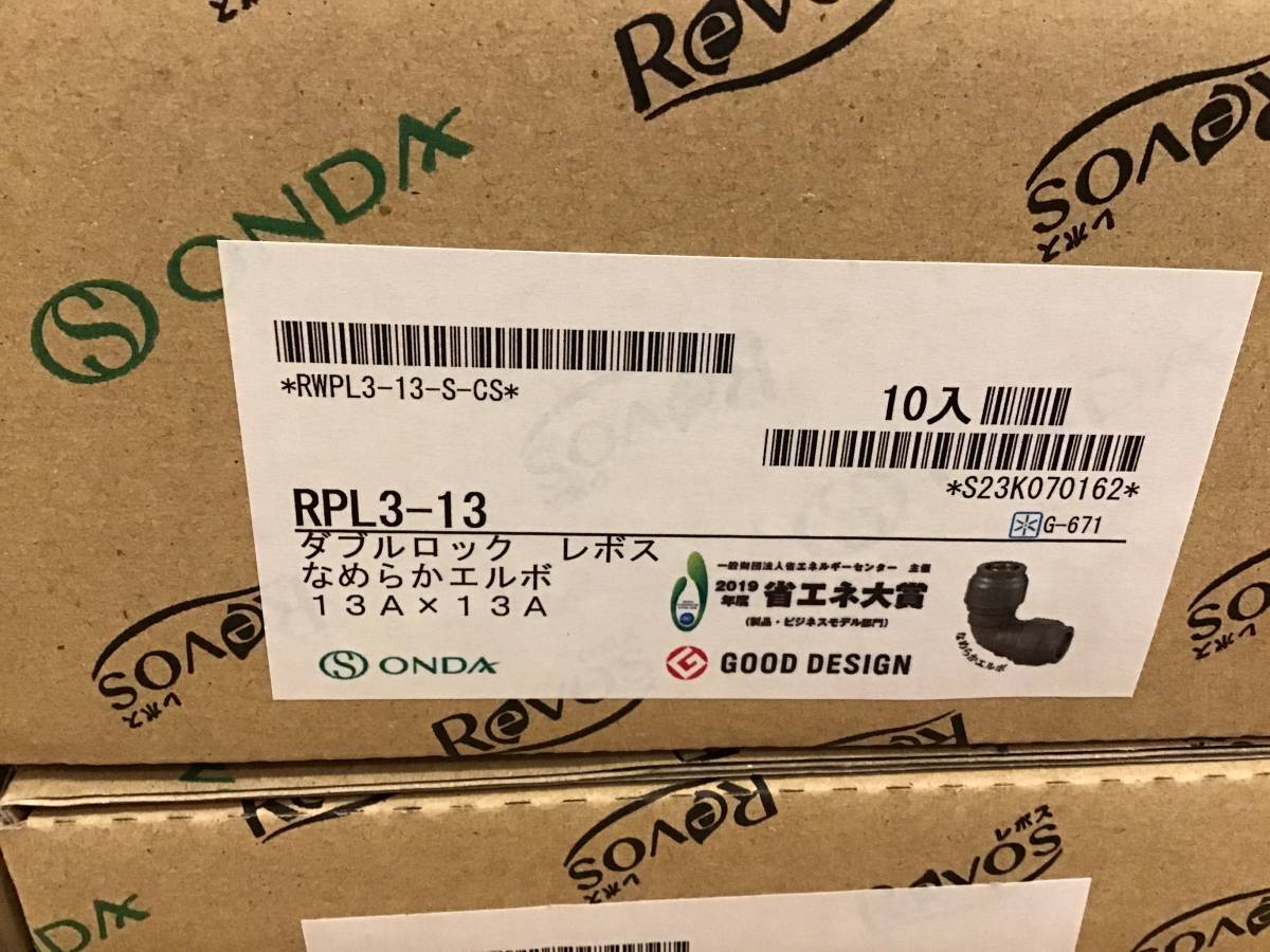 Yahoo!オークション - オンダ製作所 レボス Revos RPL3-13 40個 561a