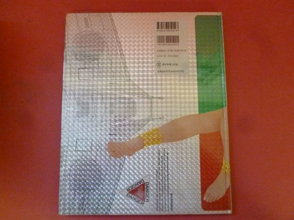 Yahoo!オークション - C2-240130 千葉麗子 写真集 Chiba Chiba