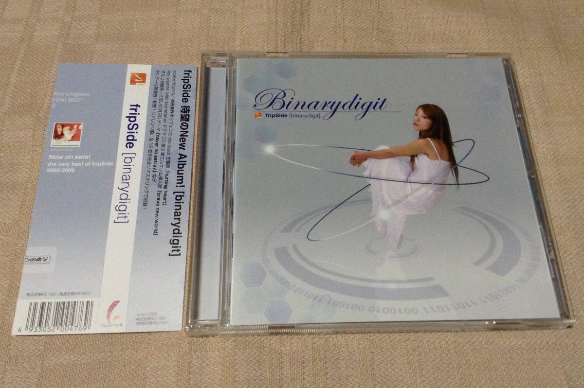 Yahoo!オークション - フリップサイド/fripSide「binarydigit」初回盤 Yahoo!オークション - フリップサイド/fripSide「binarydigit」初回盤