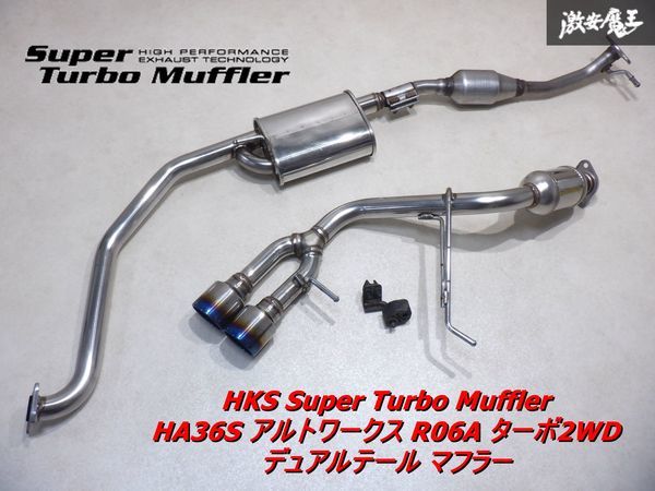 Yahoo!オークション - 【美品 凹み無し】 HKS HA36S アルトワークス ア...