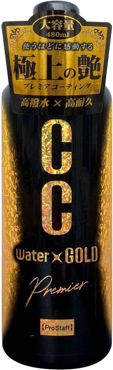 Yahoo!オークション - プロスタッフ S204 480ml CCウォーターゴール...