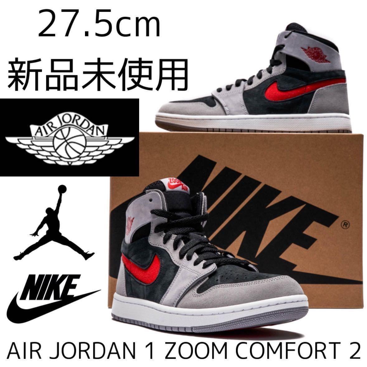 27.5cm NIKE AIR JORDAN 1 ZOOM AIR CMFT 2 エア ジョーダン ズーム エア コンフォート AJ1 エアジョーダンワン メンズ COMFORT 黒 赤(27 ...