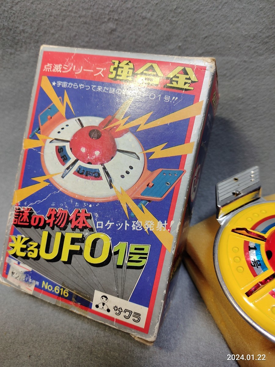 Yahoo!オークション - 昭和レトロ 超合金 強合金 光るUFO1号 サクラ玩...