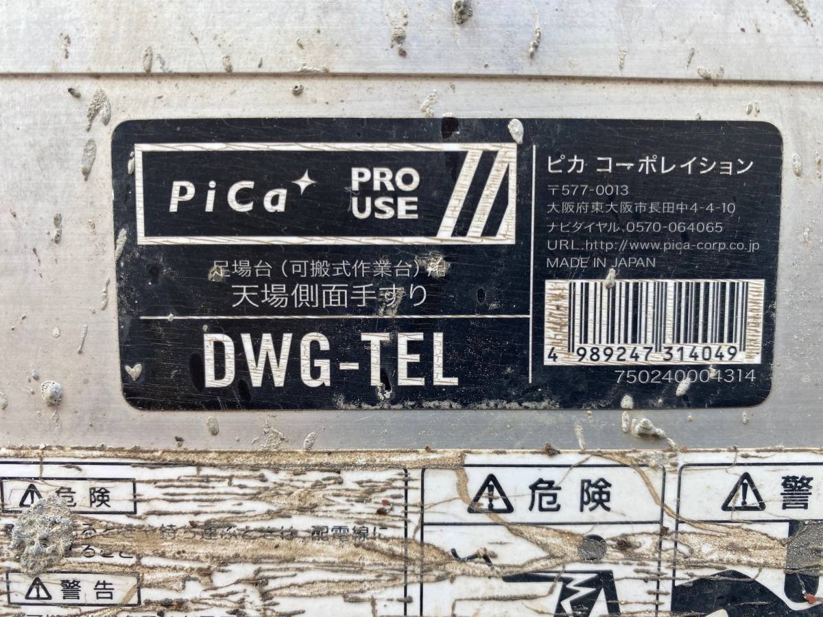 Yahoo!オークション - 福岡発 PICA/ピカコーポレーション DXA-18AT 可...