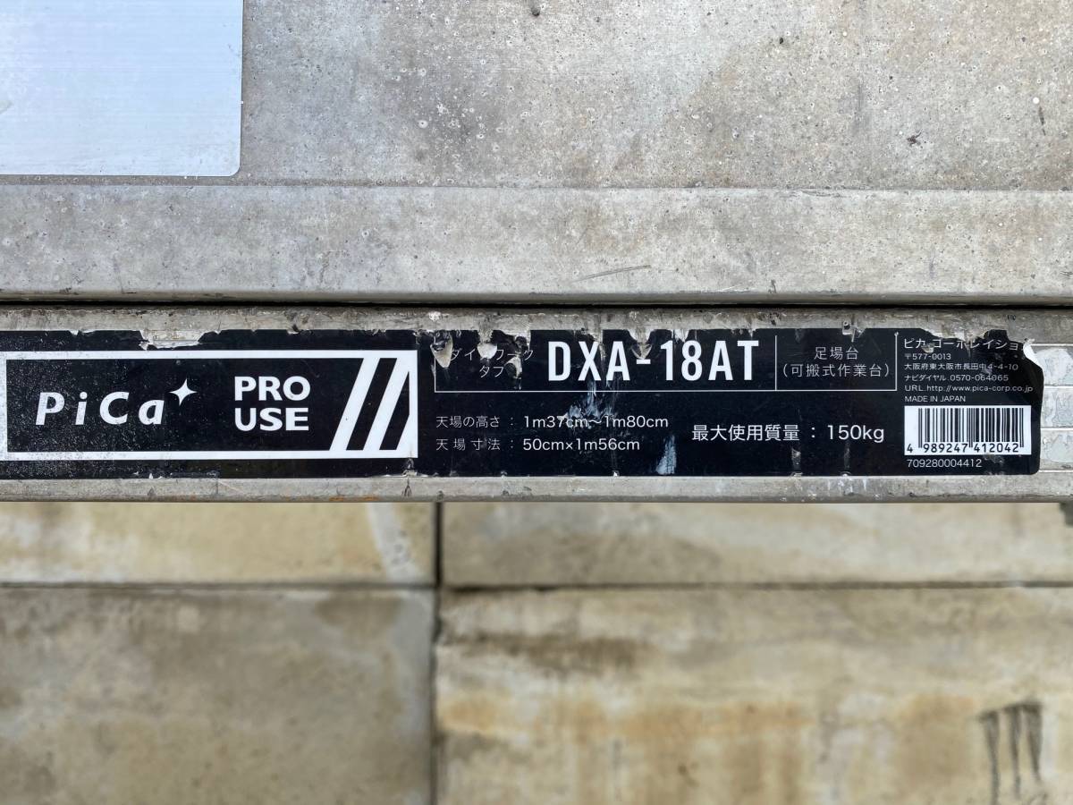 Yahoo!オークション - 福岡発 PICA/ピカコーポレーション DXA-18AT 可...
