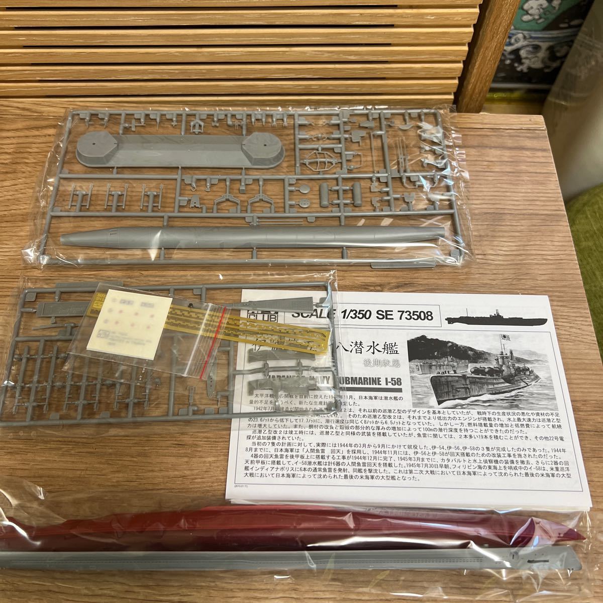 091 AFV CLUB 伊58号 潜水艦 /後期 回天搭載 1/350スケール 艦船シリーズ SE73508(日本)｜売買されたオークション情報、yahooの商品情報をアーカイブ公開 ...