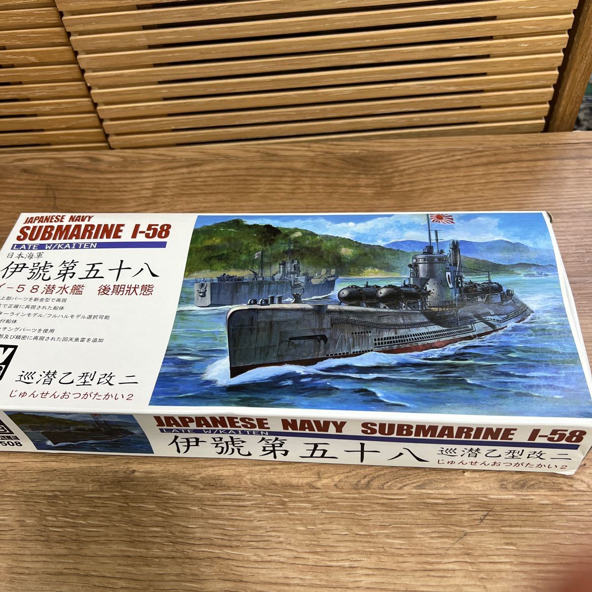 091 AFV CLUB 伊58号 潜水艦 /後期 回天搭載 1/350スケール 艦船シリーズ SE73508(日本)｜売買されたオークション情報、yahooの商品情報をアーカイブ公開 ...