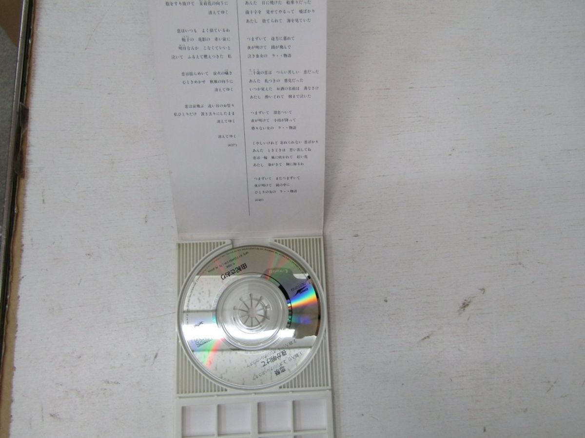 Yahoo!オークション - 4213 由紀さおり 恋祭 / 夜が明けて