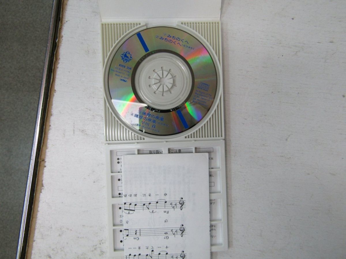 Yahoo!オークション - 4270 みちのくへ早川良