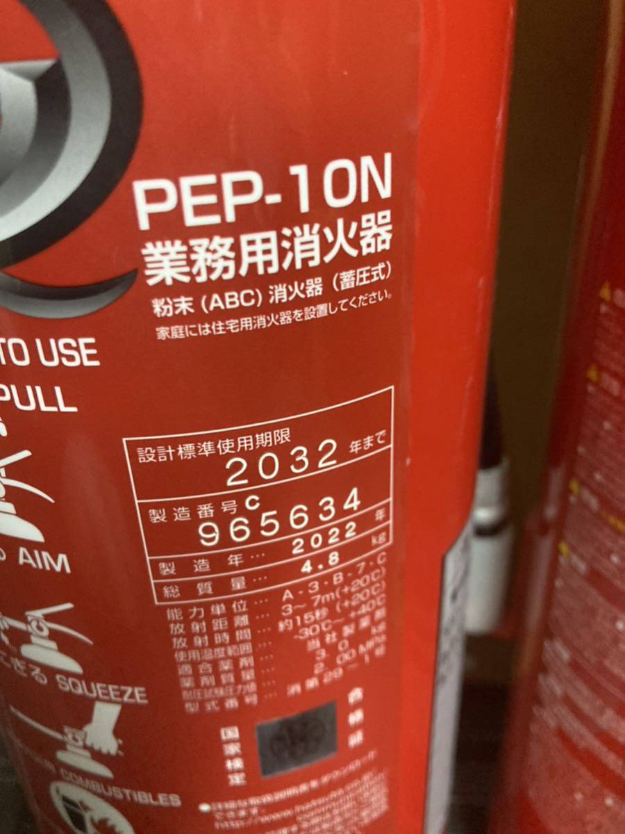 送料無料 初田製作所 PEP-10N/10型蓄圧式粉末消火器/2022年製 2032年まで/2本セット｜Yahoo!フリマ（旧PayPayフリマ）